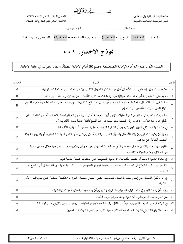Ias430-Final 222 | PDF