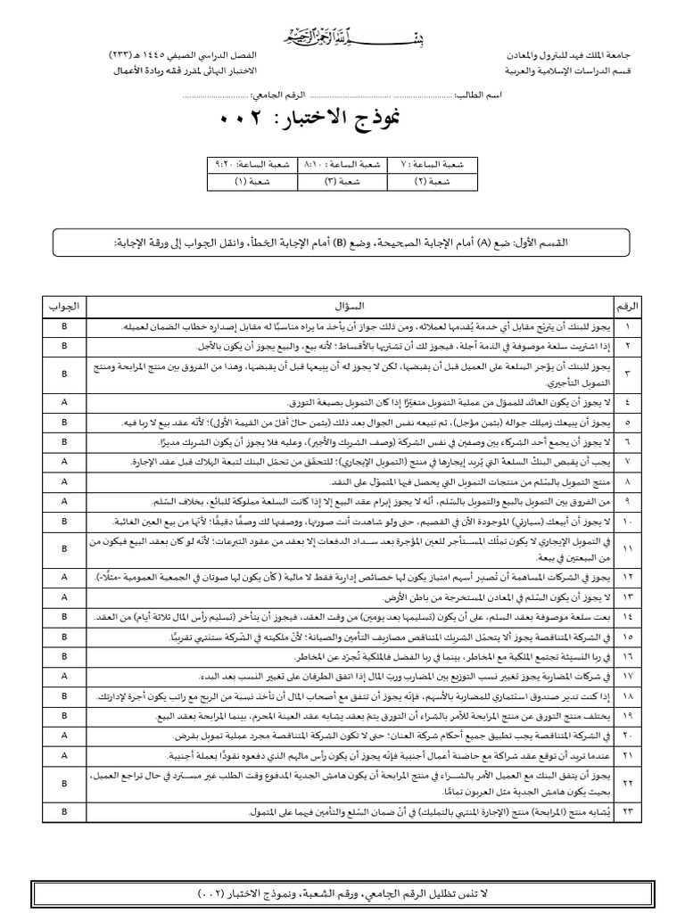 IAS430-FINAL 233 | PDF