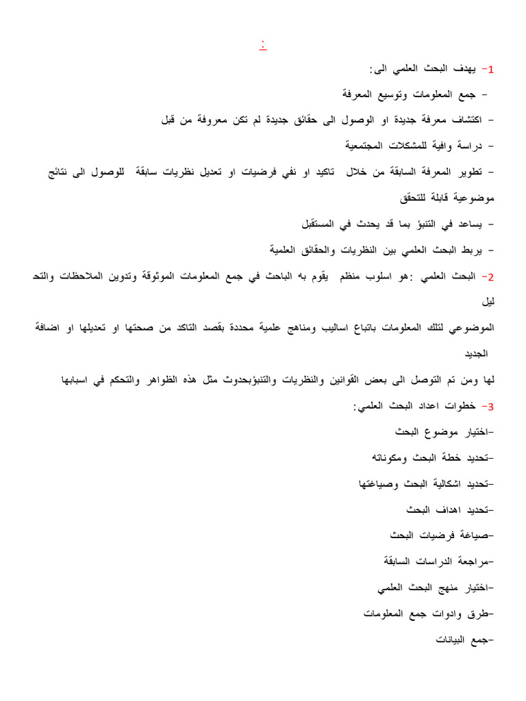 Nouveau RTF Fichier | PDF