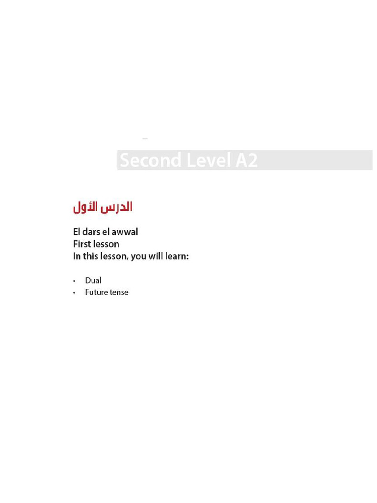 Arabic Level 2-2 | PDF