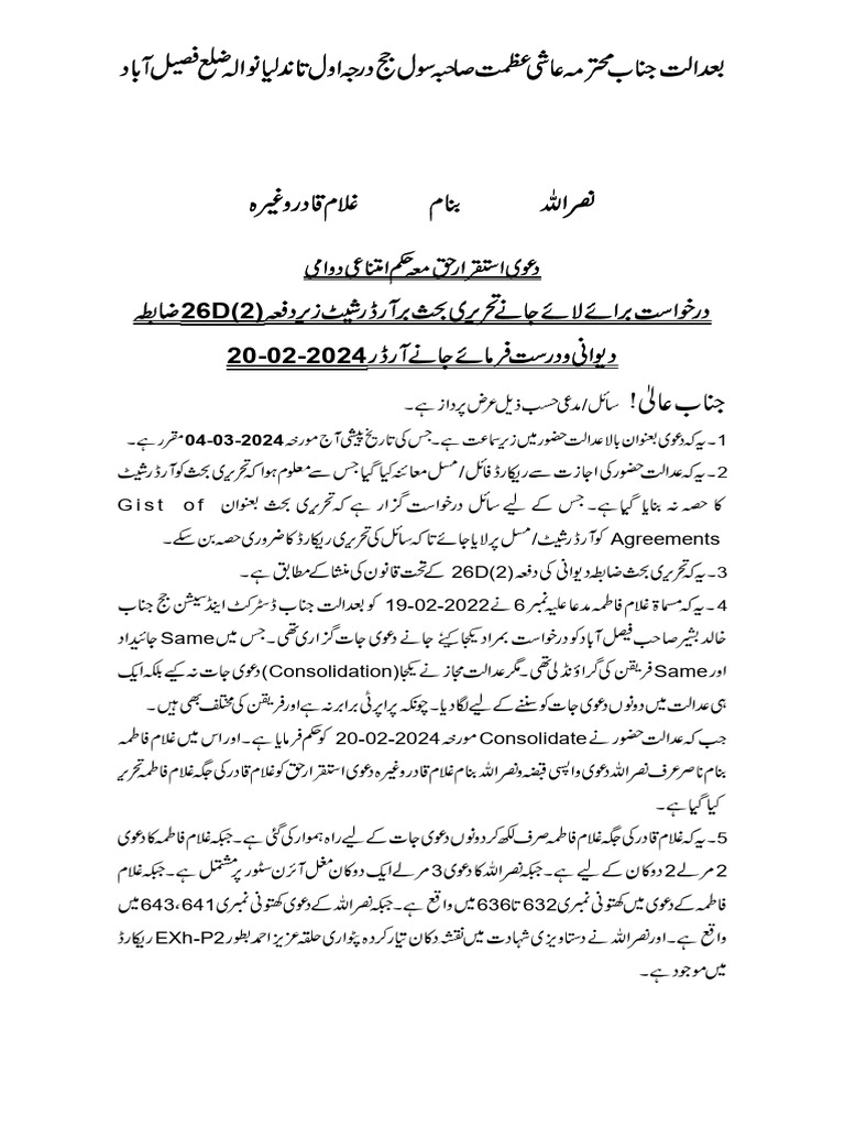 Application For Correction and Bring Order Sheet Alongwith Written Argument in Declaration Suit ...