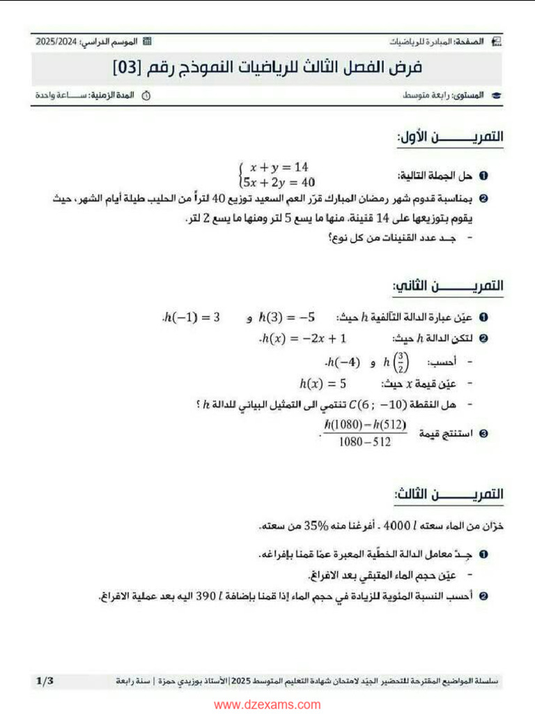 Dzexams 4am Mathematiques 308793 | PDF
