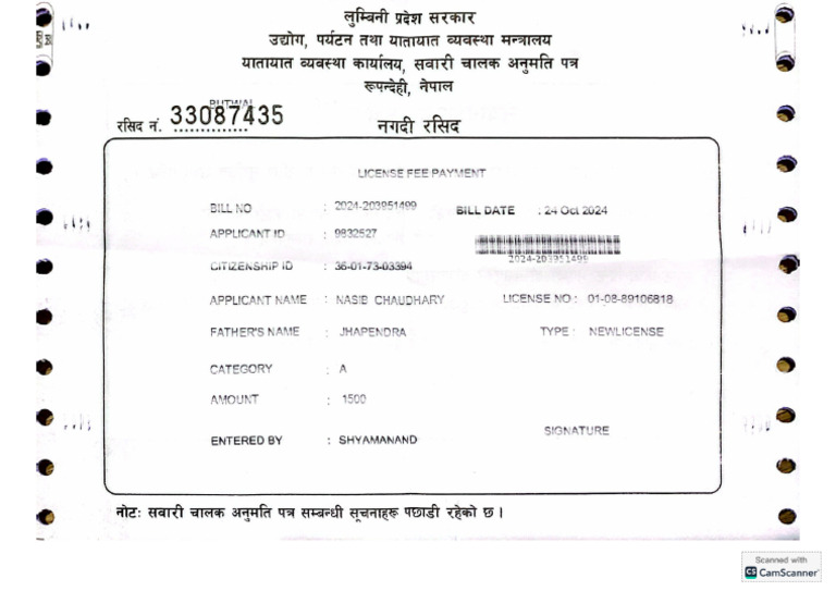 Bike License | PDF
