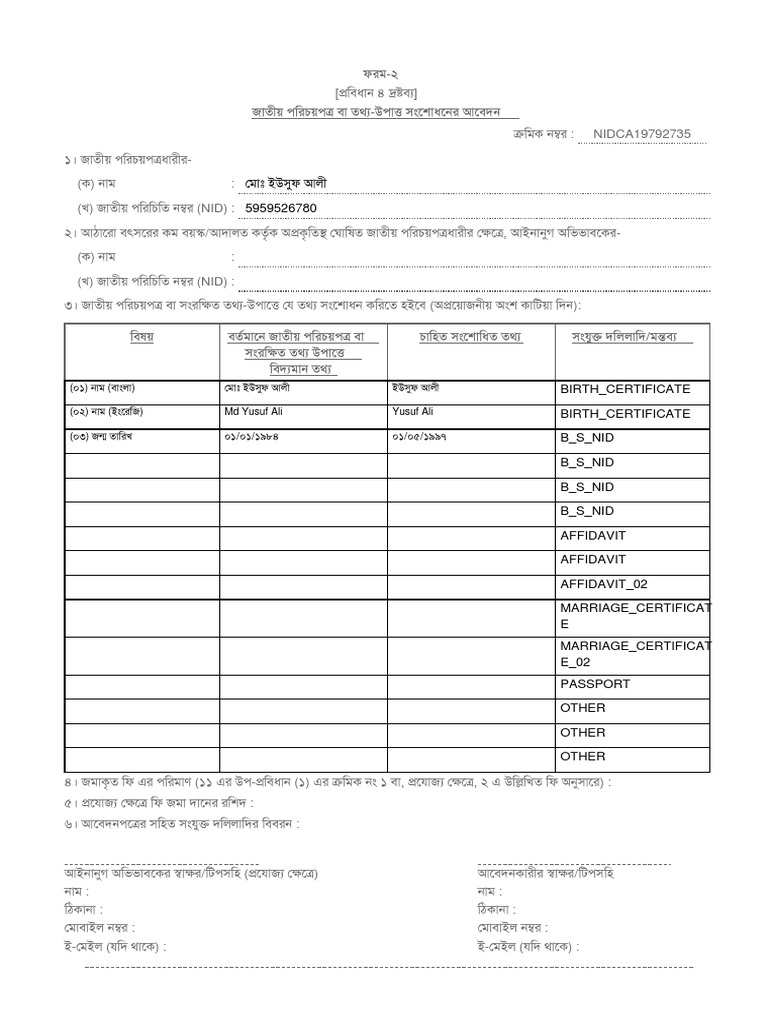 Correction Form | PDF