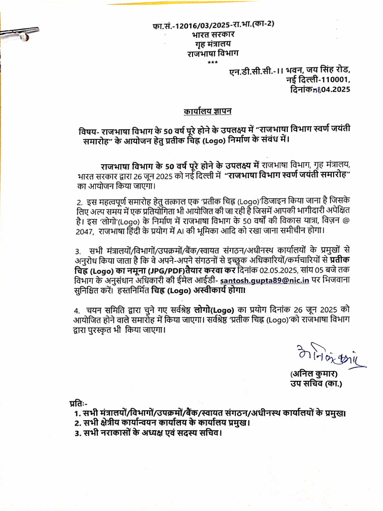 Rajbhasha Golden | PDF