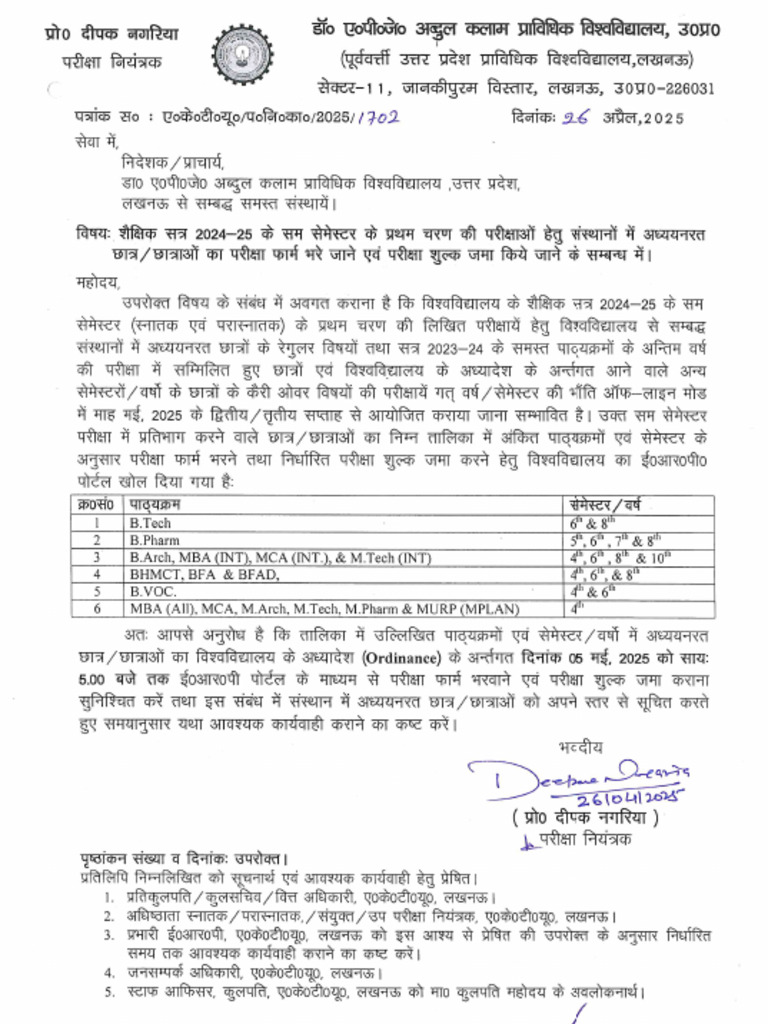 Regarding Fill Examination Form For Even Semester 2024-25 | PDF