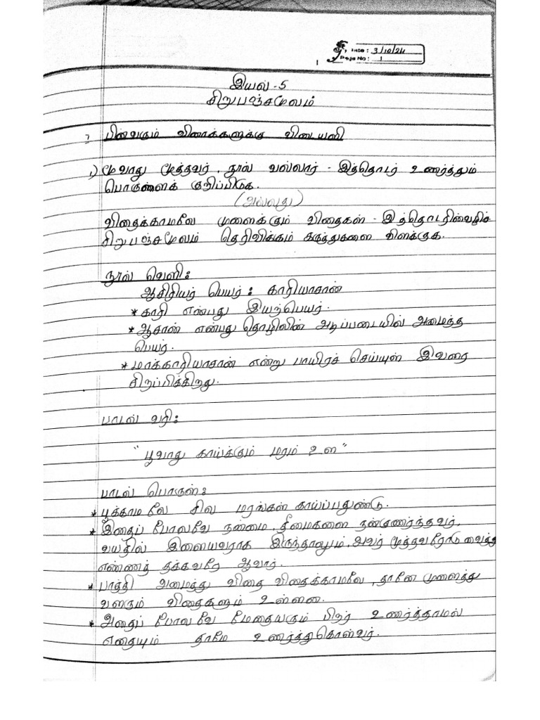 Tamil Term 2 Class Work | PDF