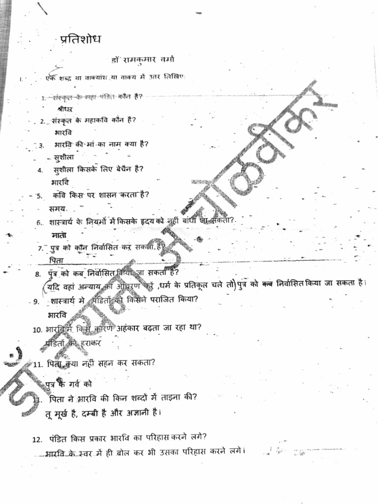 Class 12 Pratishodh Study Notes | PDF