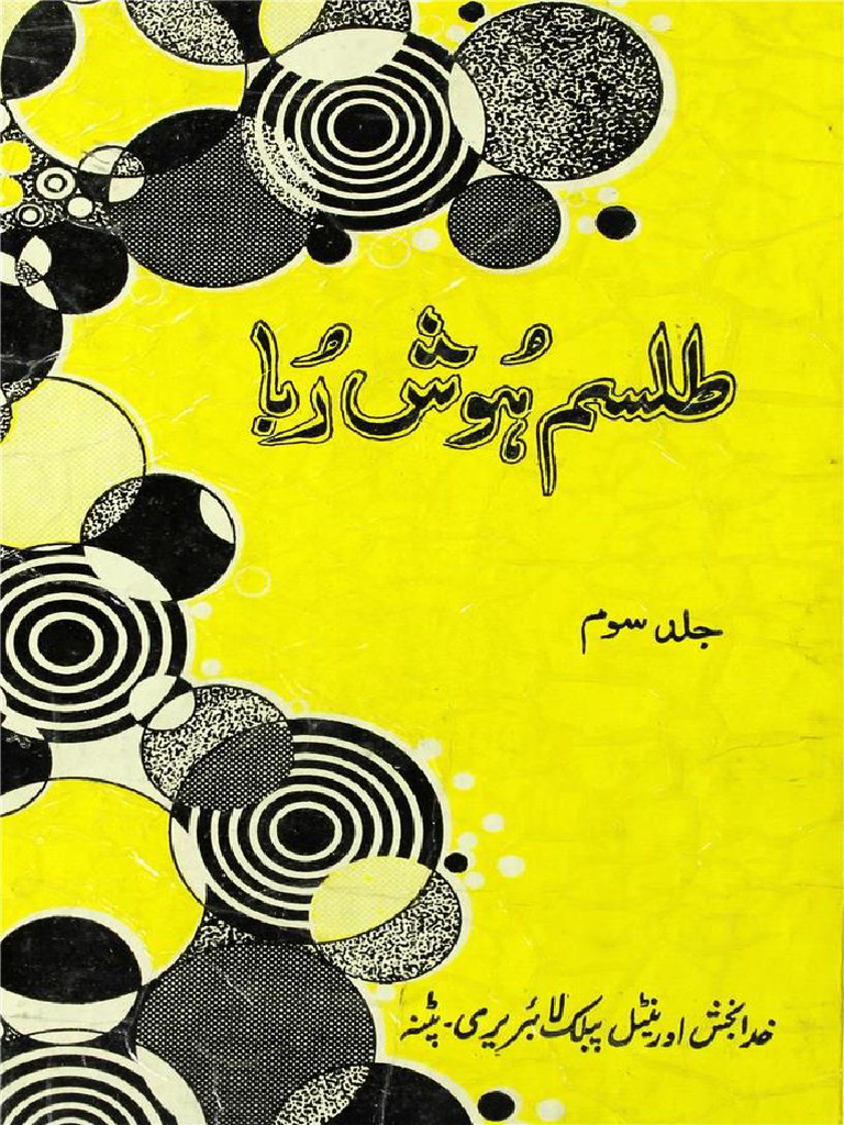 Tilism e Hoshruba Vol 3 Ebooks | PDF