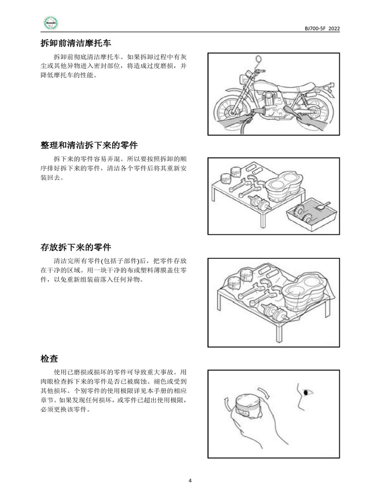 TRK702 NoRestriction 4 | PDF