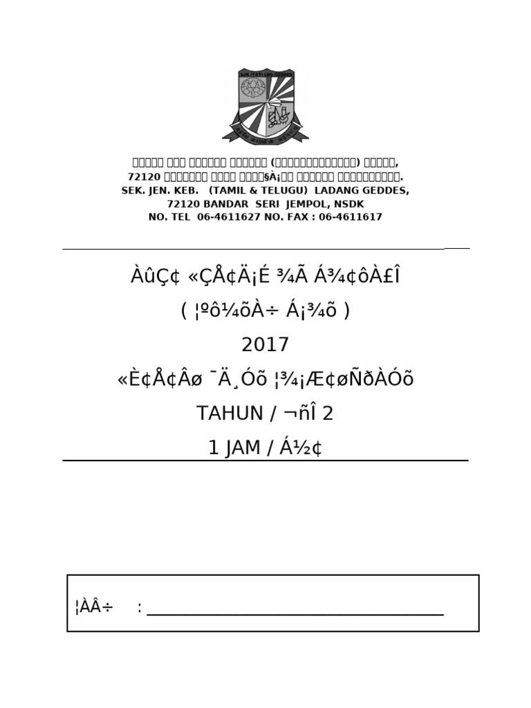 Exam Front Cover | PDF