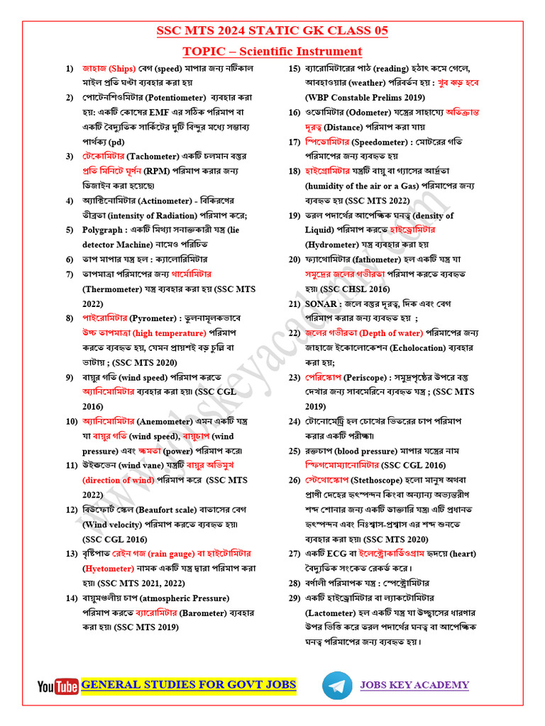 Scientific Instrument | PDF