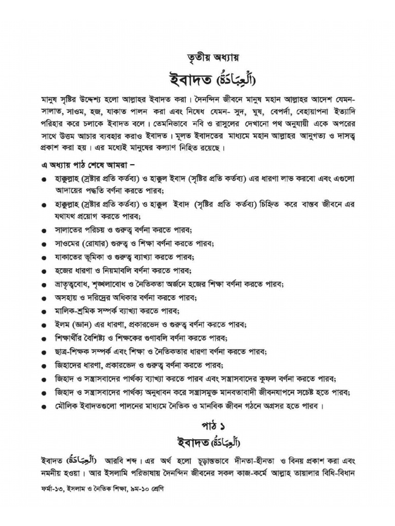 Chapter 3 Book | PDF