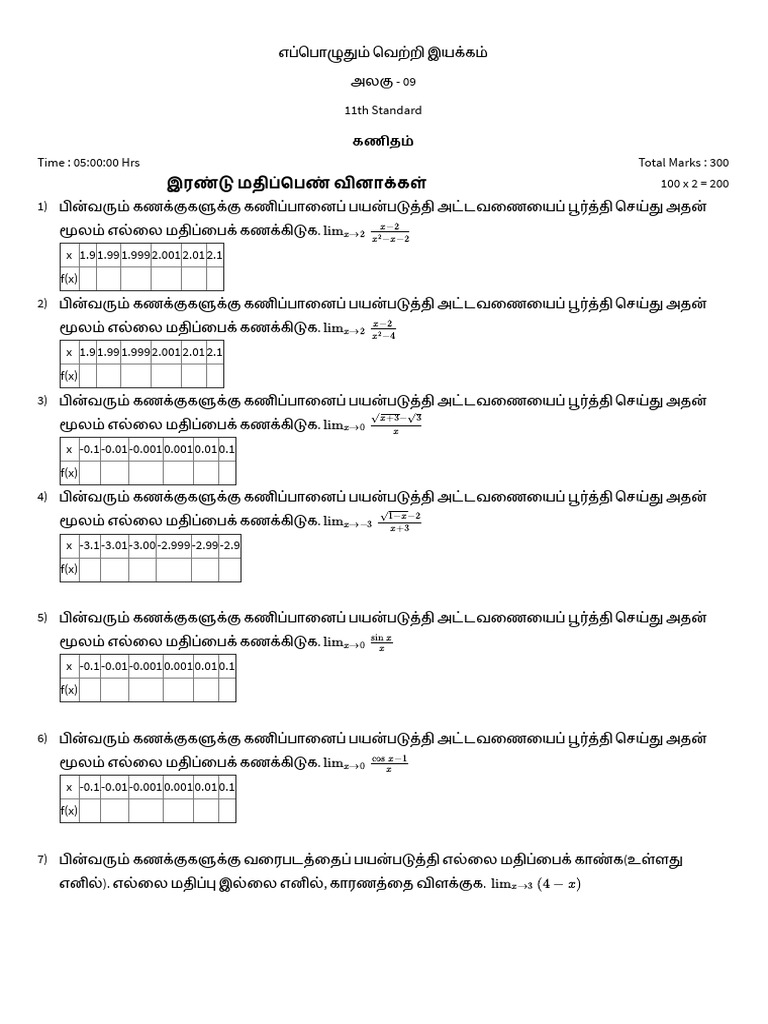 15 11th Maths Unit 9-10-11 Question Bank Tamil Medium | PDF