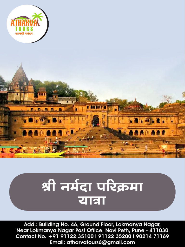 Narmada Parikrama 2025 Regular | PDF
