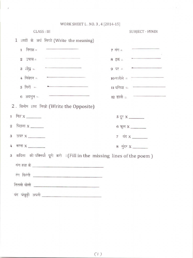 CBSE Class 3 Hindi Practice Worksheet | PDF