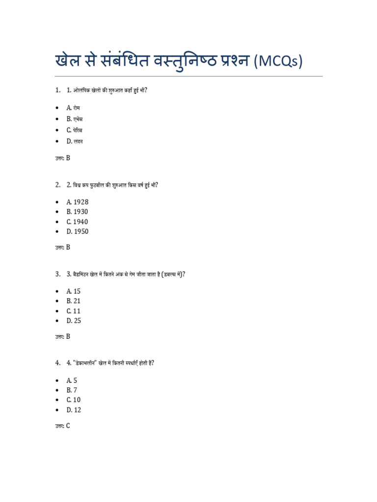 Sports_MCQs_Hindi | PDF