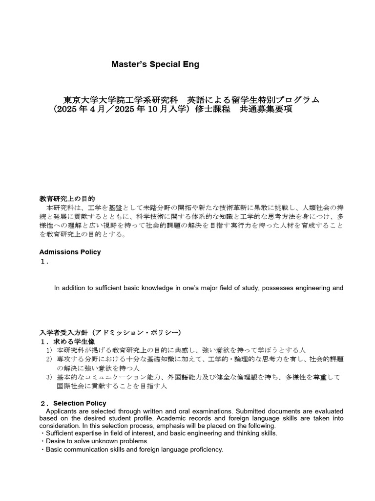 Application Guidelines For All Master's Special English Graduate ...