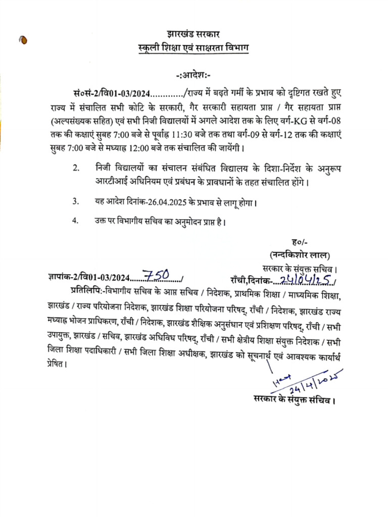 SCHOOL Timings CHANGE ORDER - 2 | PDF