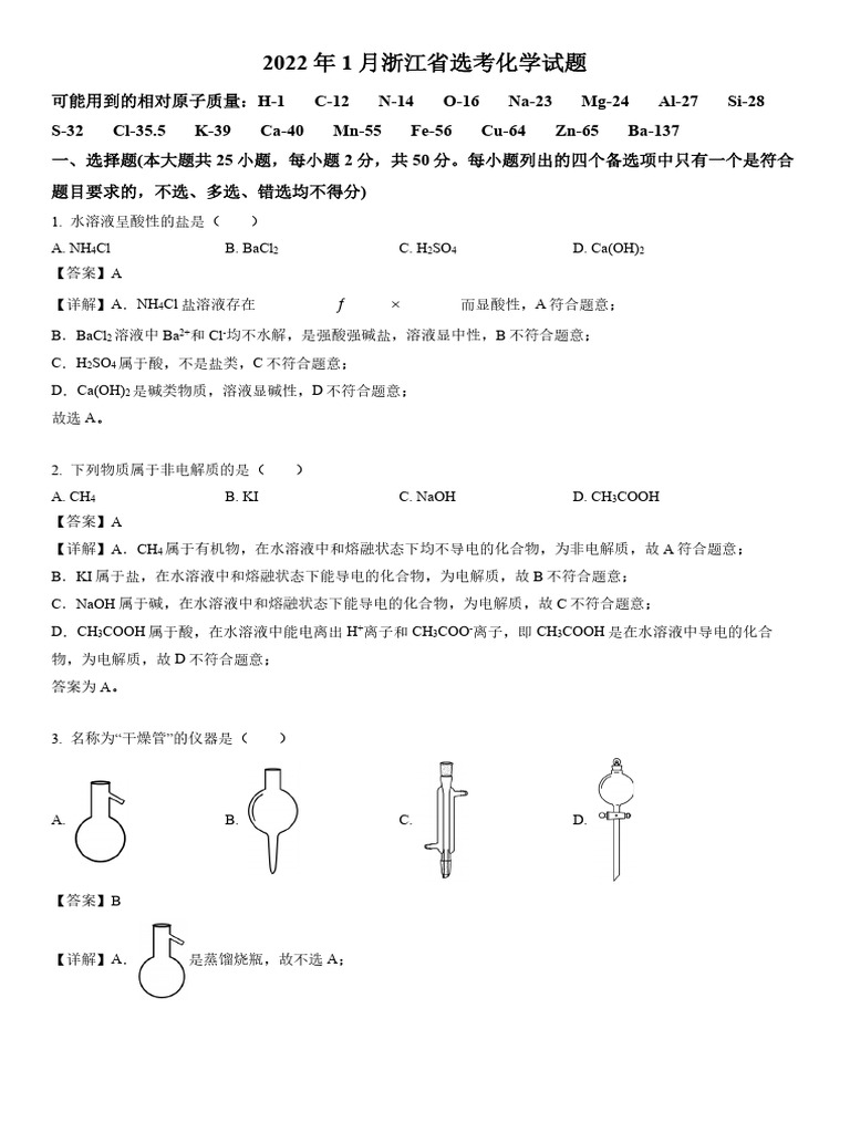 Nh+Ho Nhho+H: 1. A. NH CL B. Bacl C. H So D. Ca (Oh) A A NH CL A B Bacl ...
