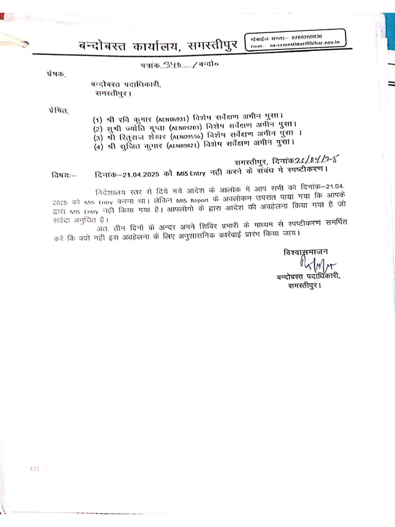 Letter No-340 Dated - 25.04.2025 | PDF