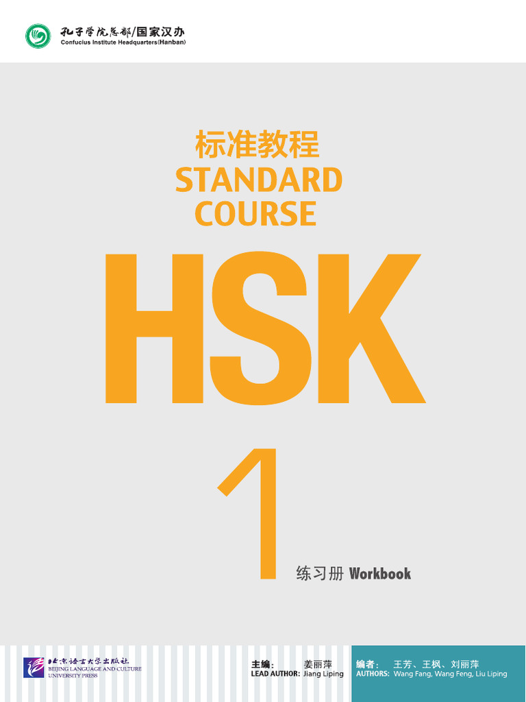 HSK1 WB | PDF