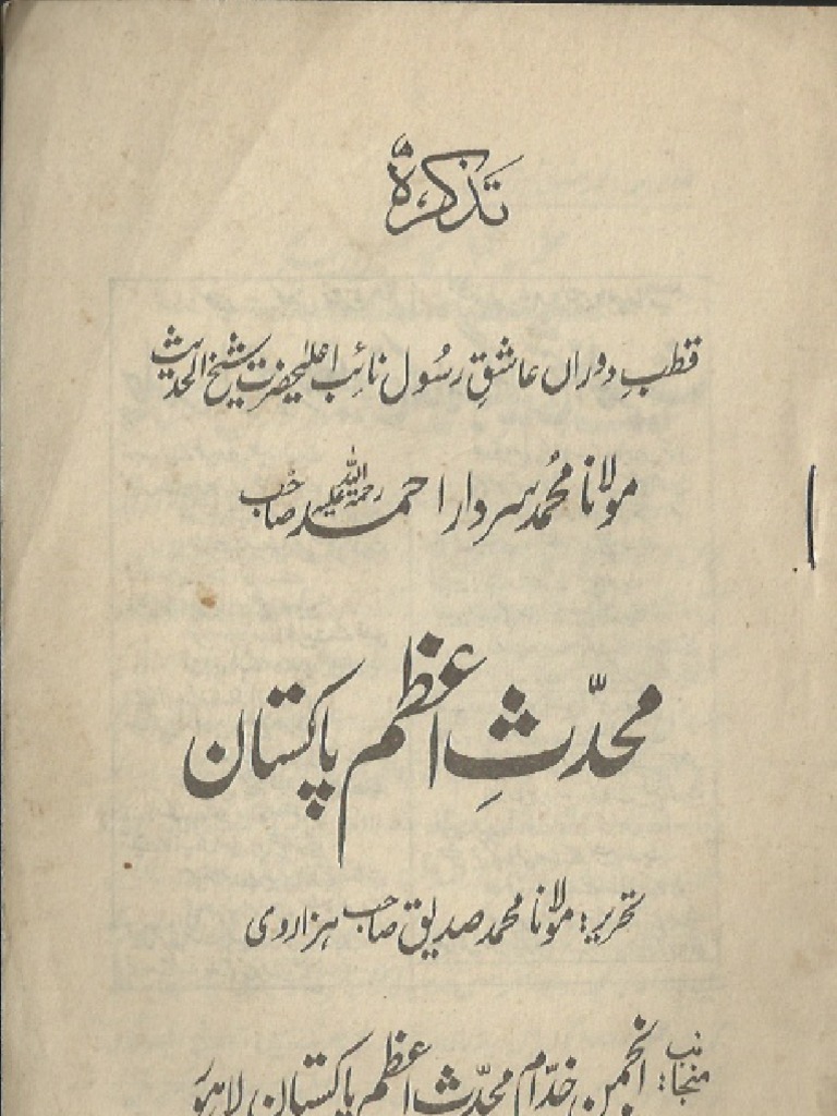 Tazkira Muhaddis e Azam Pakistan Muhammad Sardar Ahmad | PDF