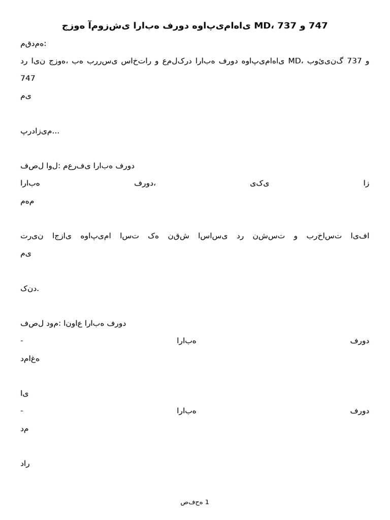 Jozveh Araabeh Forood MD 737 747 FirstVersion Reuploaded | PDF