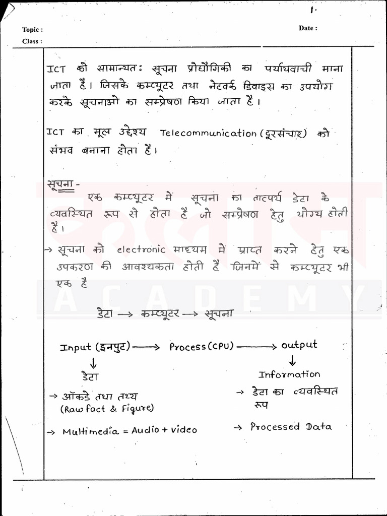 Basic Computer | PDF