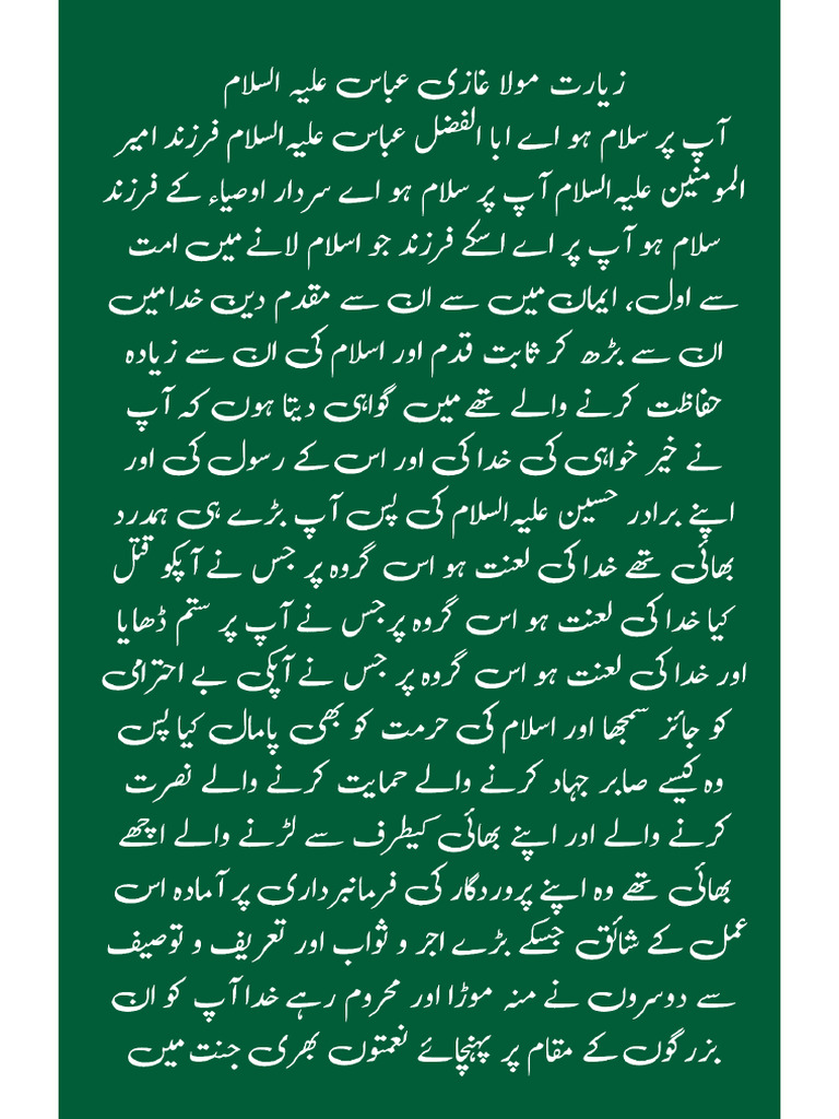 Urdu Ziarat Mola Ghazi Abbas A.S | PDF