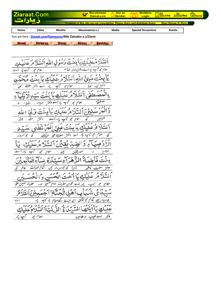 Urdu Ziarat - Bibi Zainab (S.a.) | PDF
