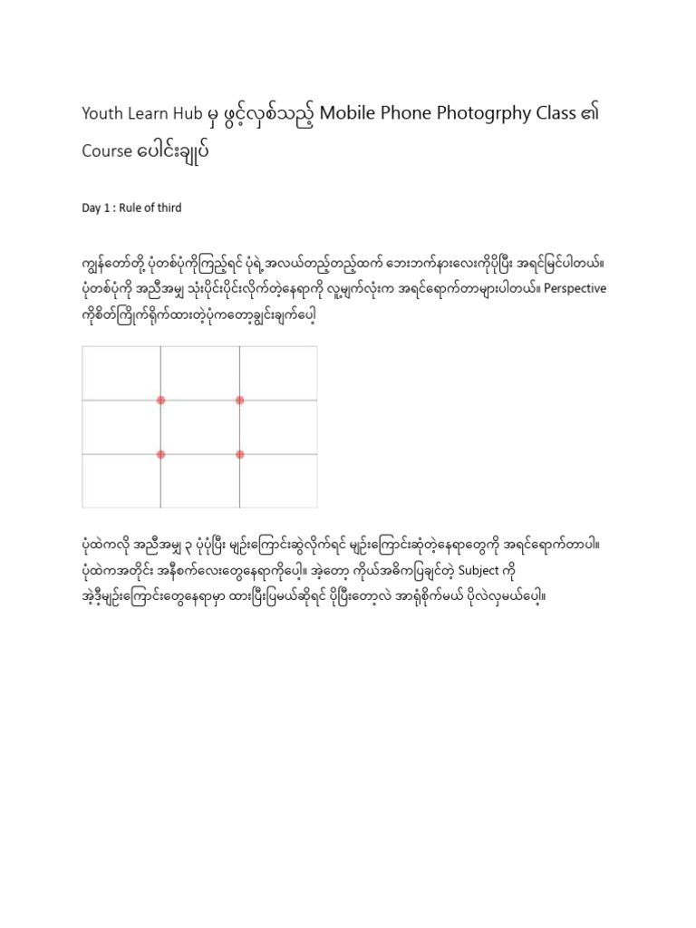 Mobile Phone Photography Class (Youth Learn Hub) | PDF