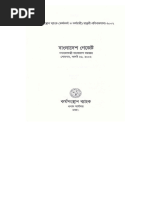 Lala Ramnarayan Ramswaroop Panchang 2025 | PDF