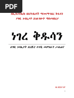 Metaf Kidus Tinat 2016-M1 | PDF