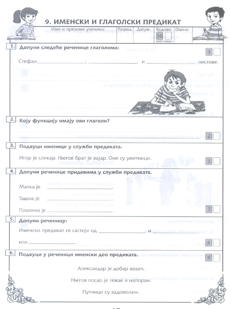 Imenski I Glagolski Predikat | PDF