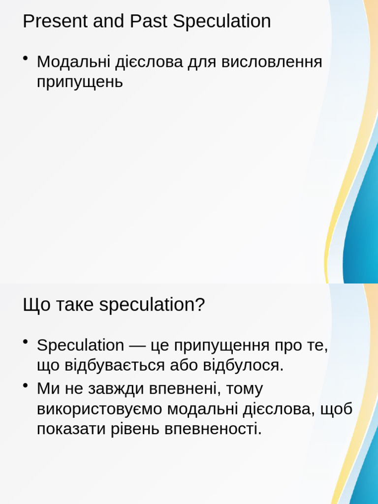 Speculation Presentation With Exercises | PDF