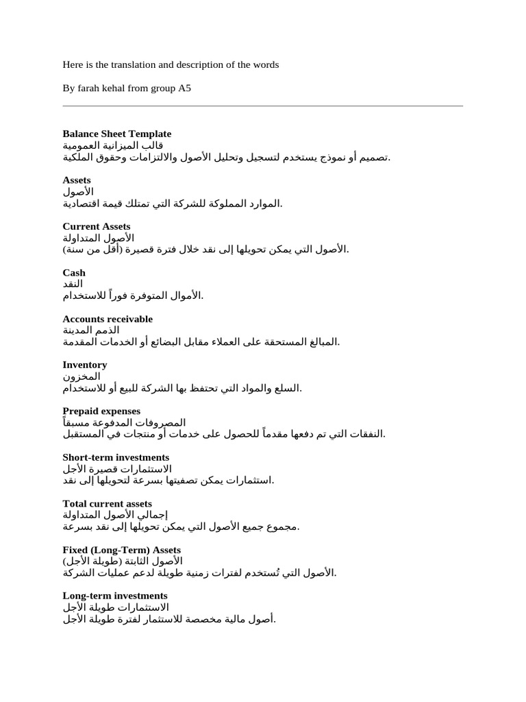 English Assignment 1 | PDF