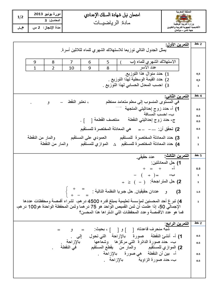 Examens Regional 4eme Fes Meknes Math 2013 | PDF