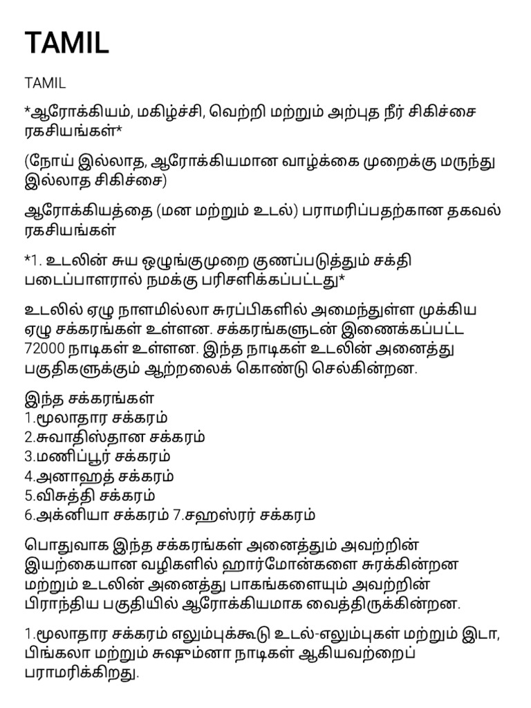 Tamil Health Secrets | PDF