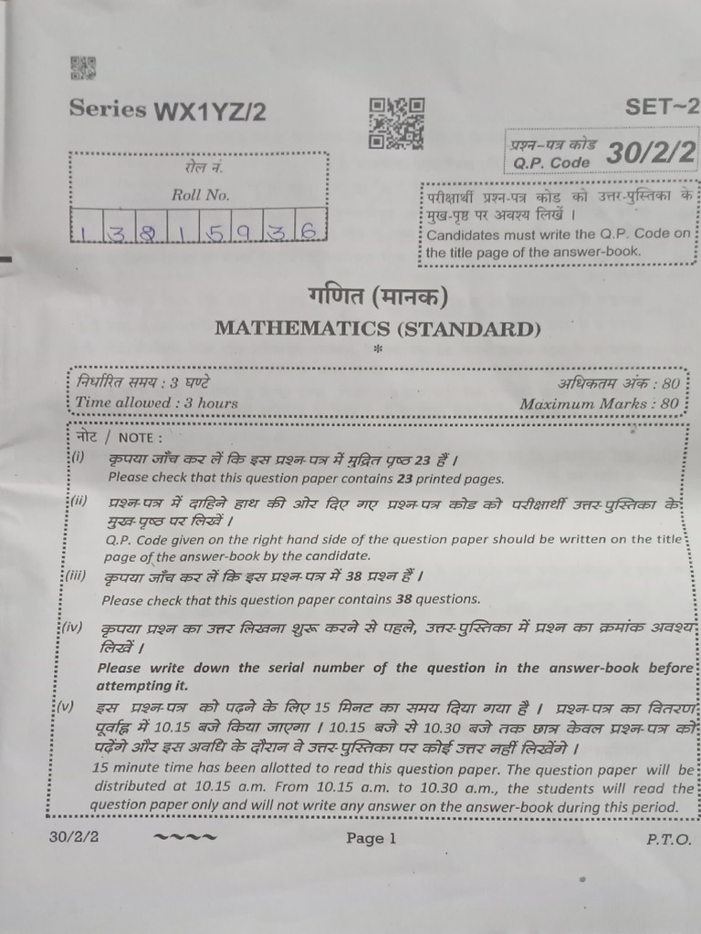 Math Question Paper (Set - 2) | PDF | Circle | Angle