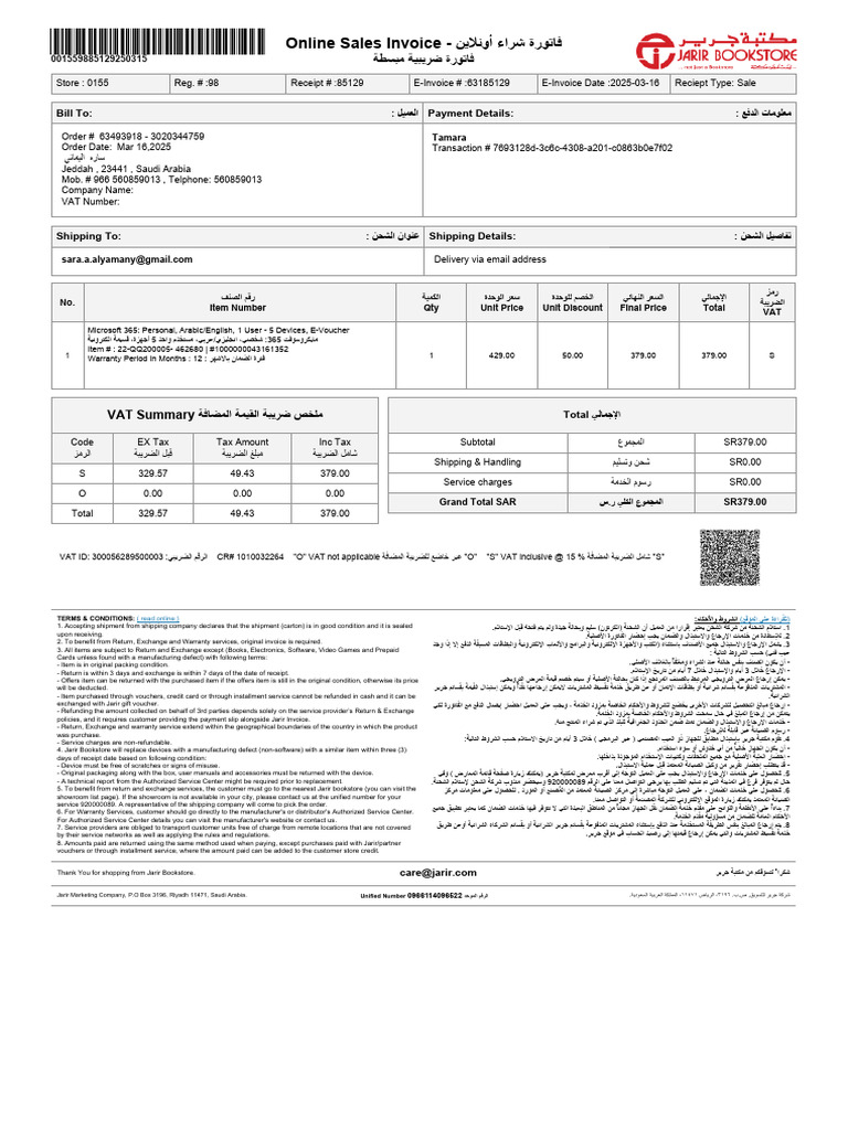 Invoice 63493918 | PDF | Receipt | Value Added Tax