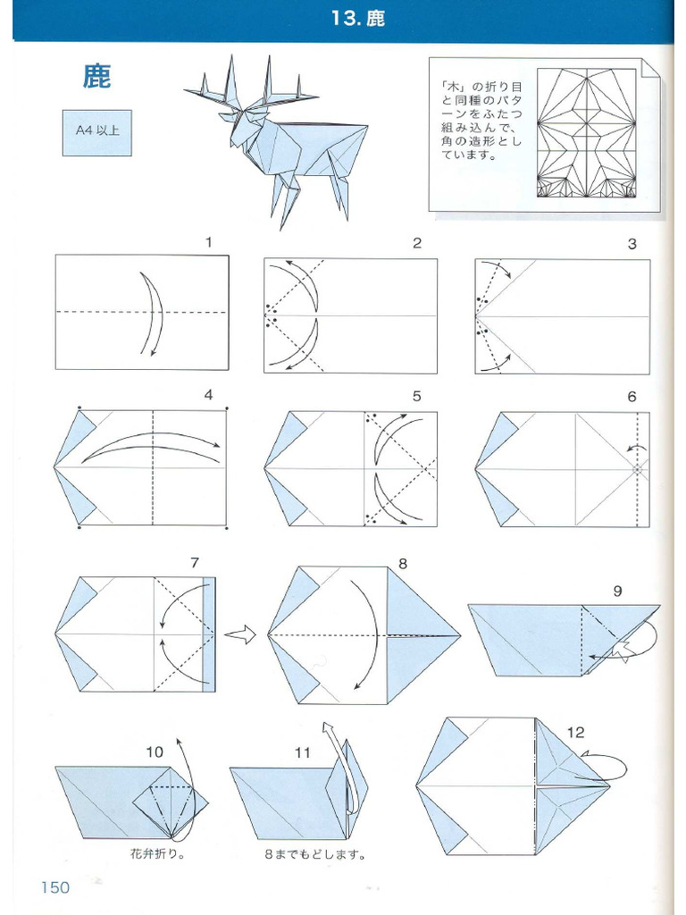 Genuine Origami √2 本格折り紙〓2 (Maekawa Jun.) (Z-Library) (copy 1) | PDF