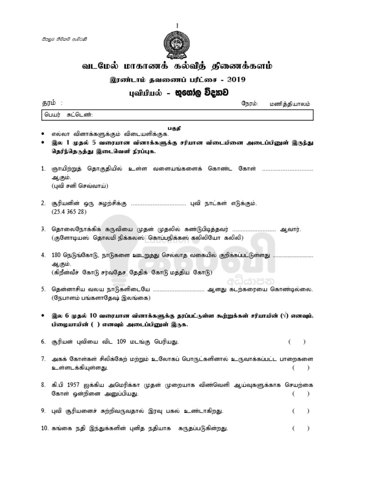 gr8-ta-geography-2019-term_1 | PDF
