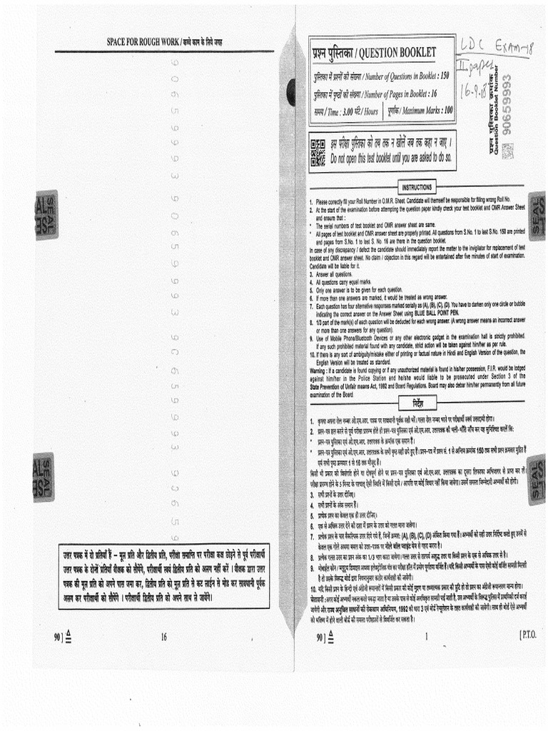 52 LDC - Exam - 2018 - 2nd Paper - 16-09-2018 | PDF