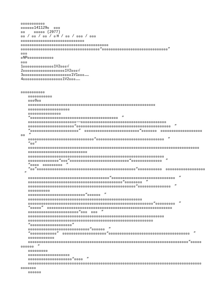 (ht完结) 《绿茶竟是我自己》作者：一颗栗子（np） | PDF