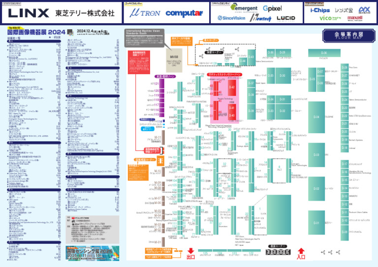 Floor Map: The 46th ITE | PDF