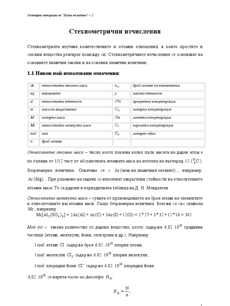 Himiq | PDF