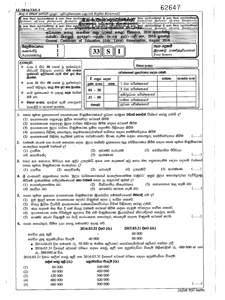 General Certificate of Education (Advanced Level) Examination - 2016 ...