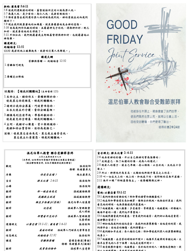 Good Friday 2025-04-18 - Bulletin | PDF