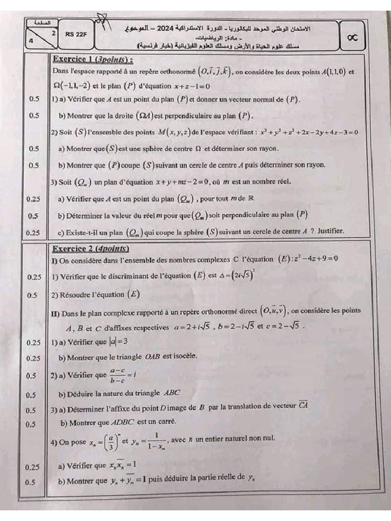 Examen National 2024 Maths S.exp Rattrapage | PDF